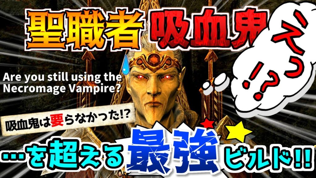 スカイリム » スカイリム情報局