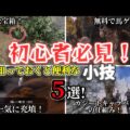 【Modex – A Mod Explorer Menu】アイテム入手MOD決定版！プラグイン検索が可能で使いやすい！日本語化・文字化け対策も ...