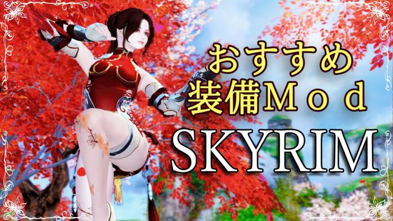 Community Shadersの各機能と軽い景観modご紹介【Skyrim】 » スカイリム情報局