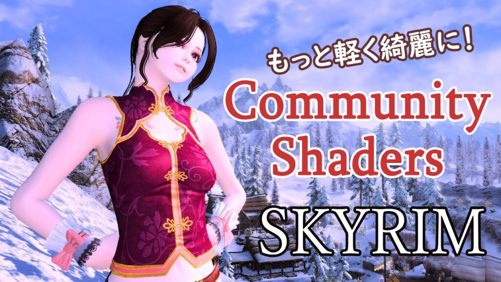 スカイリム軽量化 VRAMr 導入解説【sKyrim】 » スカイリム情報局