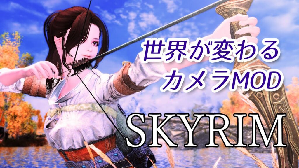 skyrim SEインストールとmod導入方法・翻訳・体型MODまで全て解説【Skyrim SE】 » スカイリム情報局