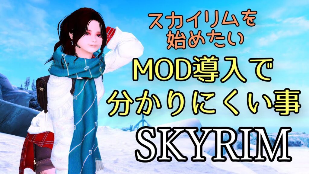 スカイリムSE1.5.97へのダウングレード方法 ※説明欄に文字化け追記【Skyrim】 » スカイリム情報局