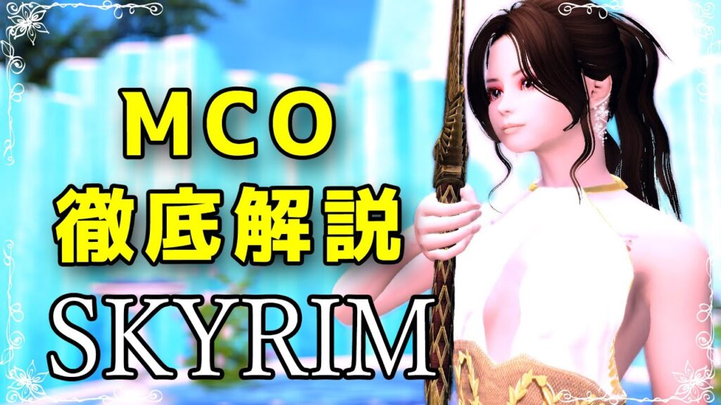 【スカイリム】グラフィック拡張ツール Community Shaders 機能紹介【Skyrim Mod】 » スカイリム情報局