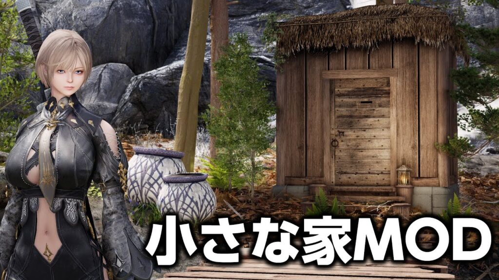 草木エグすぎぃ！高品質な森林MOD！ Skyrim SE | Nature of the Wild Lands » スカイリム情報局