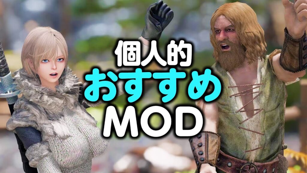 草木エグすぎぃ！高品質な森林MOD！ Skyrim SE | Nature of the Wild Lands » スカイリム情報局