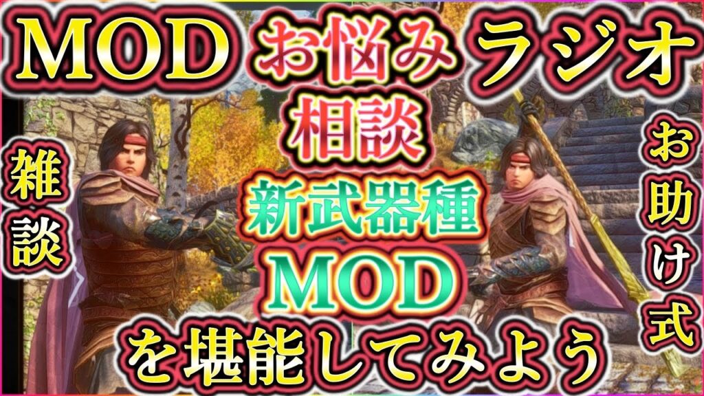 【Modex – A Mod Explorer Menu】アイテム入手MOD決定版！プラグイン検索が可能で使いやすい！日本語化・文字化け対策も ...