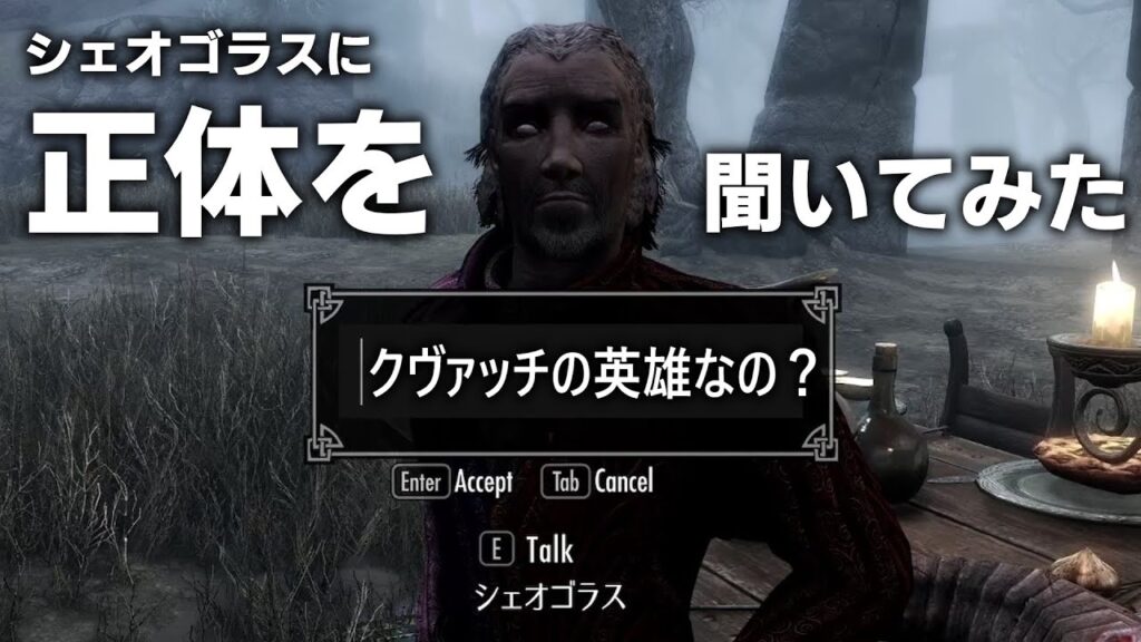 【Skyrim】生成AIでNPCと会話できるMOD「CHIM」導入解説 Zonos TTSのインストール方法も » スカイリム情報局